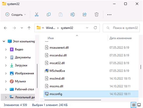 Как открыть конфигурацию системы в Windows 11 и 10 Remontka Pro