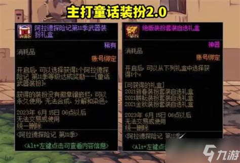 Dnf战令第十一期装扮外观一览九游手机游戏