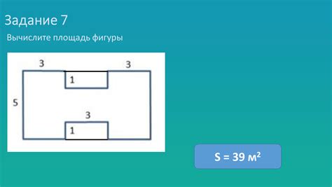 Презентация к уроку геометрии по теме Вычисление площадей сложных фигур через разбиение на