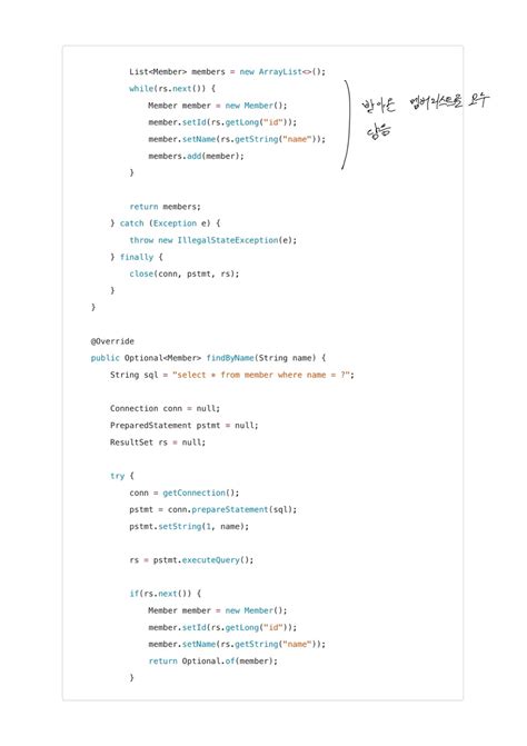 스프링 입문 6 스프링 Db 접근 기술 순수 Jdbc