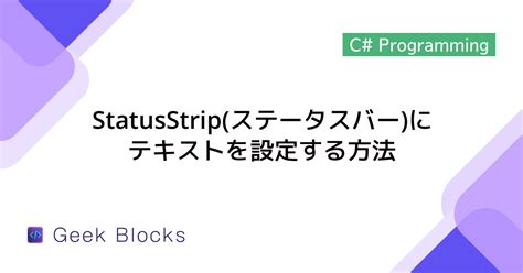 C Statusstrip