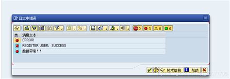 Abap中将多条 Message 同时报在屏幕上abap 多条消息展示 Csdn博客