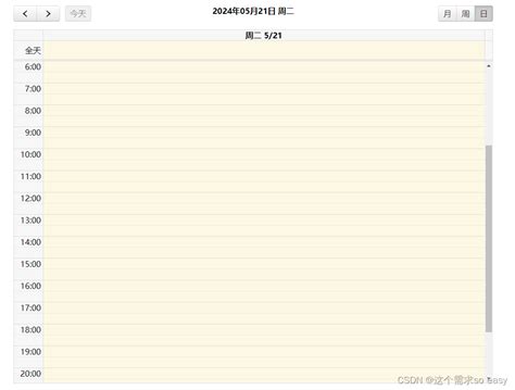 Jq插件写的日历排班表jquery 日历排班 Csdn博客