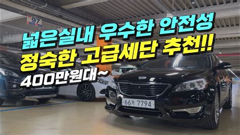 넓은 실내 정숙한 승차감~😍👍 수입차 보다 좋은~ 가성비 중고차 추천 Youtube
