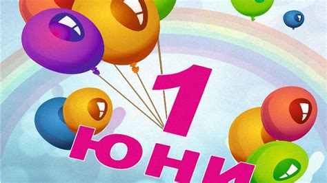 Весел детски празник на 1 юни за децата от община „Родопи”