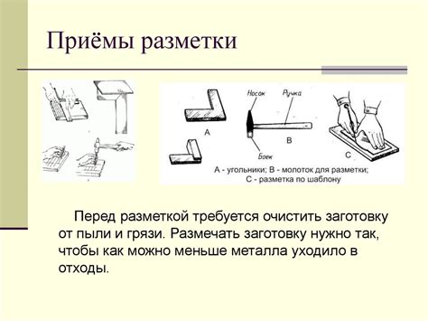 Разметка тонколистового металла и проволоки - презентация онлайн