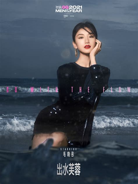 智族gq Moty年度人物gq度假中