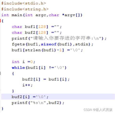 键盘输入一串字符串到一个数组里面，然后拷贝到另一个数组里面 c语言输入字符串保存到数组中 将奇数位上的字符串复制到另一个数组并输 csdn博客