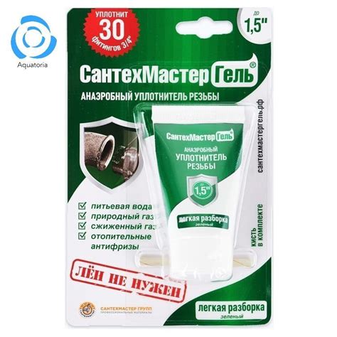 Гель анаэробный герметик СантехМастер уплотнитель для герметизации ...