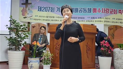 이연심목사 찬양 하나님을위하여 겨자씨부흥회 Youtube
