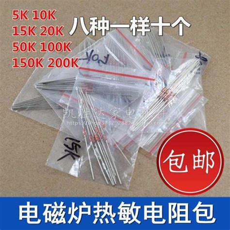 New Thermistor Induction Cooker Sensor 5k 200k10a Temperature Sensor Universal Free Shipping