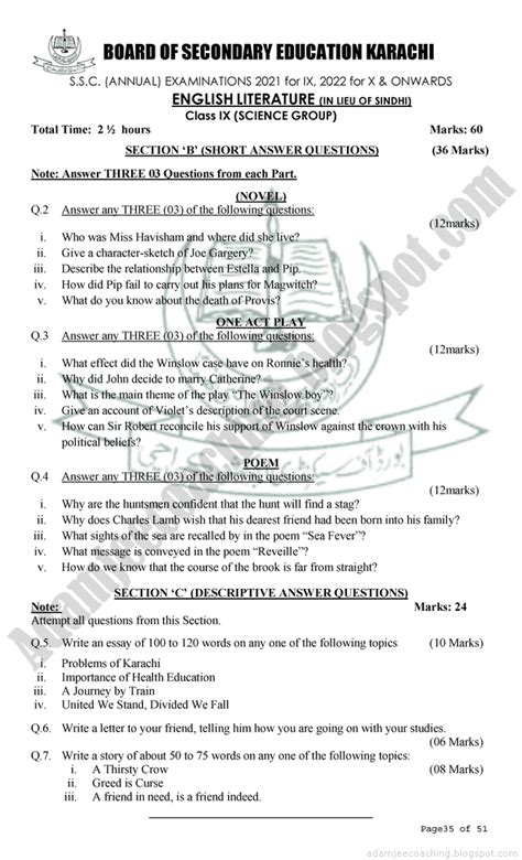 Adamjee Coaching English Literature 9th Model Paper For New Pattern 2021