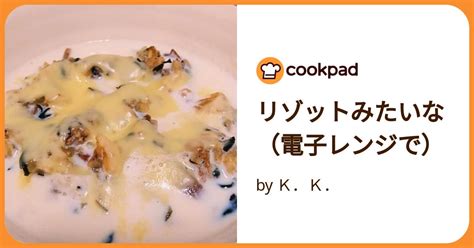 リゾットみたいな（電子レンジで） By K．k． 【クックパッド】 簡単おいしいみんなのレシピが392万品