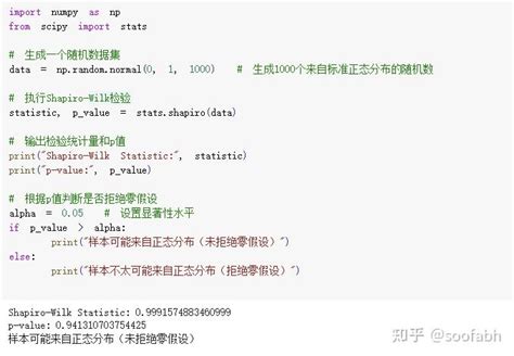 使用python来判断数据集是否服从正态分布 知乎