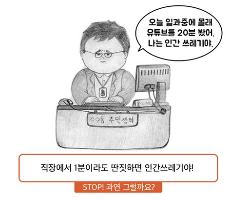 01화 흑백논리 And 이분법적 사고