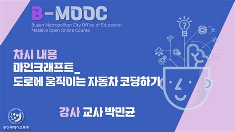 마인크래프트 도로에 움직이는 자동차 코딩하기 Youtube