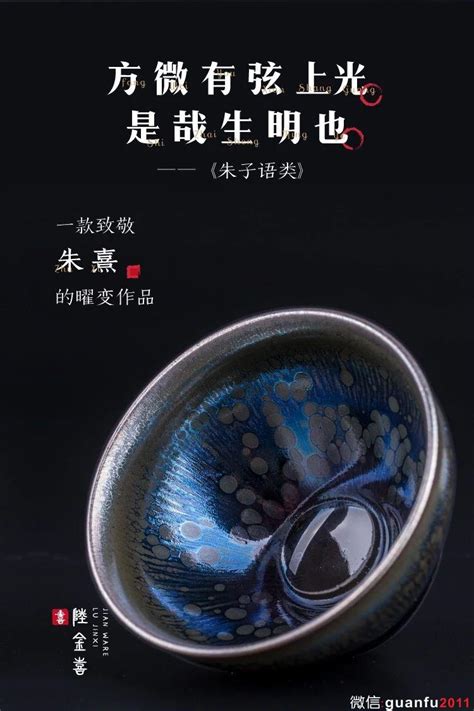 叶镔建盏 敏建盏 叶静建盏 大山谷图库