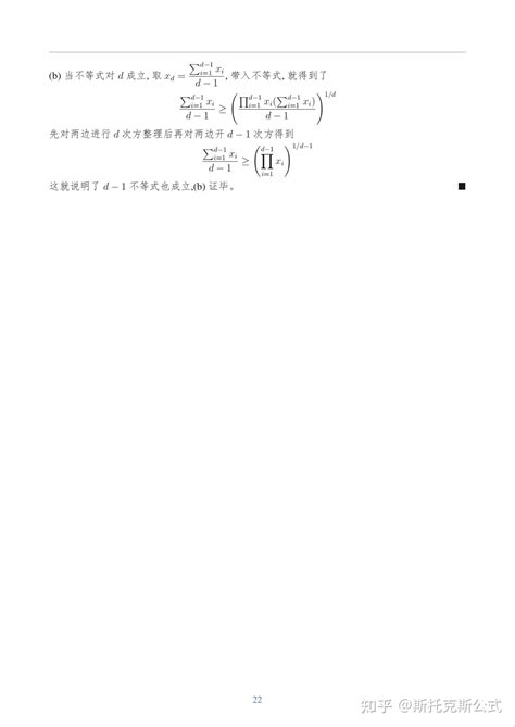 Stein实分析第一章 测度论 习题 下 知乎