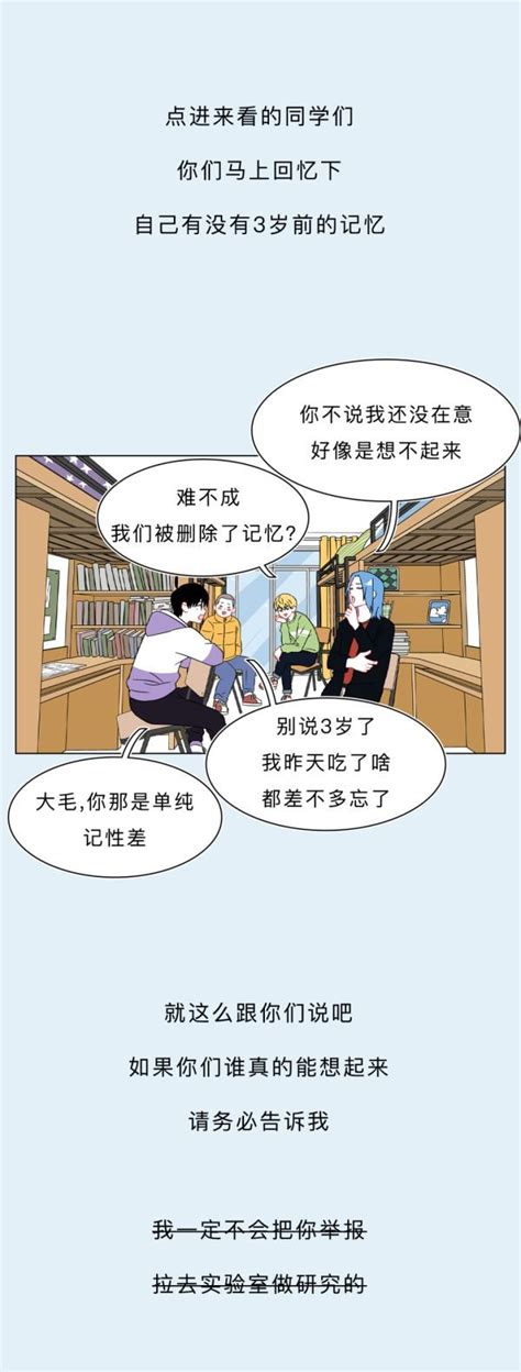 為啥大腦會刪除3歲前的記憶？是看到不乾淨的東西了嗎？ 壹讀