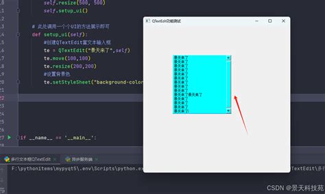 【python】pyqt5中富文本框qtextedit的详细教程与应用实战pyqt5 Qtextedit Csdn博客