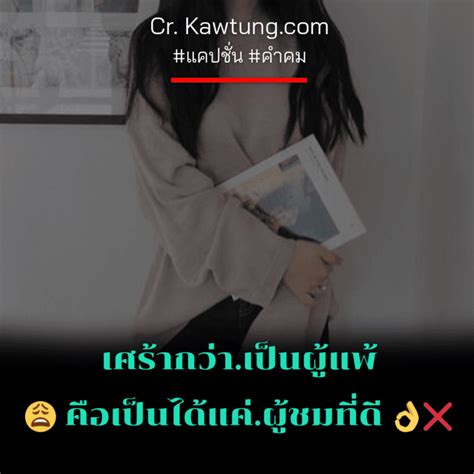 201 คำคมจีบสาว มุขจีบสาวแจ่มๆ สำหรับปี 2566