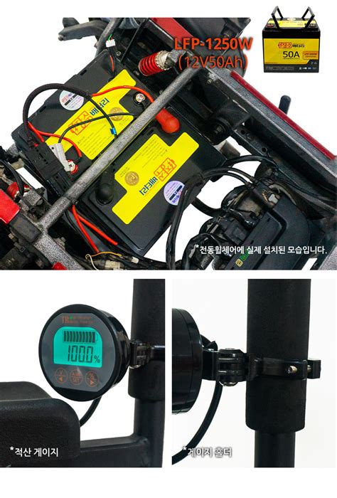 장수배터리 Lfp리튬인산철 전동휠체어용 배터리 Lfp 1250w 12v50ah 전동휠체어 배터리 장수배터리