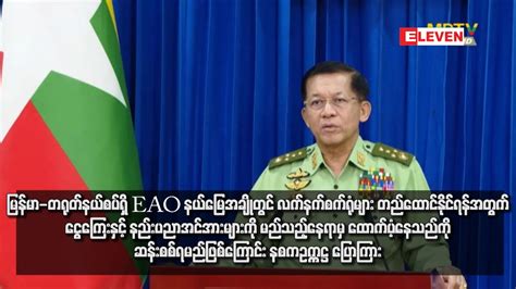 မြန်မာ တရုတ်နယ်စပ်ရှိ Eao နယ်မြေအချိုတွင် လက်နက်စက်ရုံများ တည်ထောင်နိုင်ရန်အတွက် Youtube