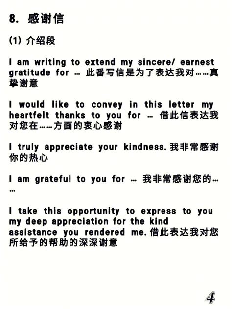 雅思G类小作文必备词汇短语句型下 知乎