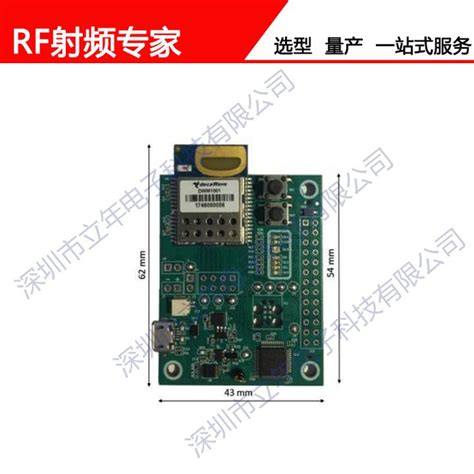 Dwm1001 Dev 超宽带 Uwb 收发器开发板 知乎