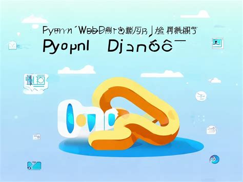 Django入门指南：打造你的首个web应用 Dawoai
