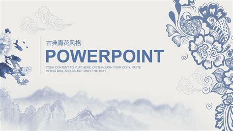 38页蓝色古典青花风商务汇报ppt模版下载 51ppt模板 国外幻灯片 Keynote模板 免费ppt模板下载