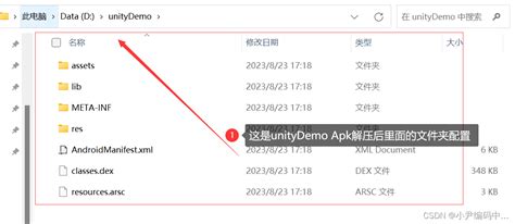 Dnspy反编译unity Apkdnspy反编译教程 Csdn博客