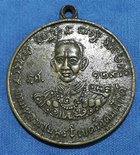 พระเครื่อง วัตถุมงคล บนเส้นทางชีวิต เหรียญหลวงปู่สุข วัดปากคลองมะขามเฒ่า