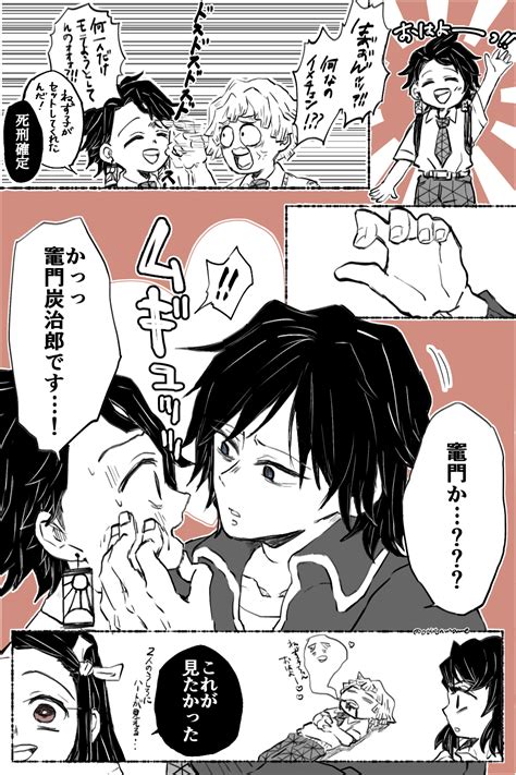 Twitter きめつのやいば イラスト 漫画 男の子 イラスト