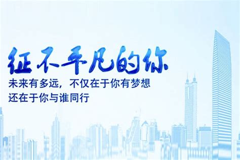 济峰资本投资部招聘实习生 济峰人才 发展动态 济峰资本