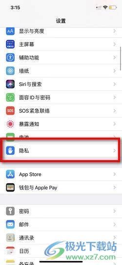 苹果手机查找功能不可用怎么办? Iphone手机正常使用查找功能的方法 极光下载站 苹果手机查找功能不可用怎么办? Iphone手机正常使用查找功能的方法 极光下载站