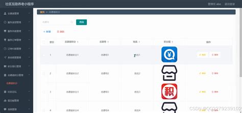 138java Jsp Ssm Springboot社区志愿者互助养老系统小程序志愿者服务养老政策（源码文档开题运行视频讲解视频） Csdn博客