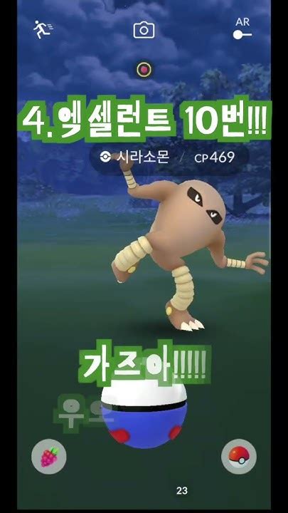 정의 검 이벤트로 창파나이트 만들어보자 포켓몬고 Shorts Youtube