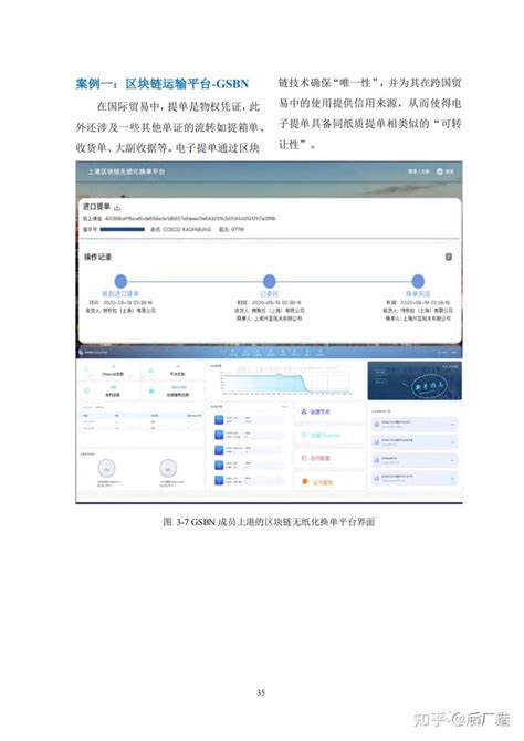 70页智慧供应链白皮书（2022年），可下载！ 知乎