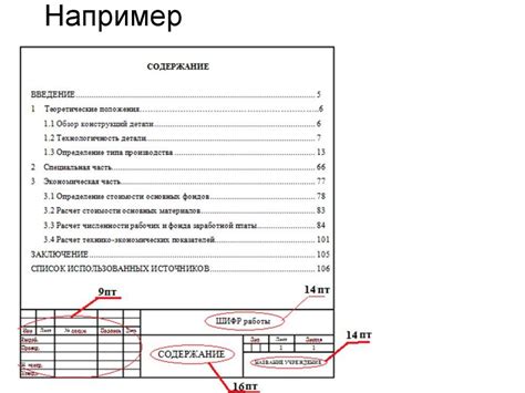 Оформление выпускной квалификационной работы бакалаврской работы презентация онлайн