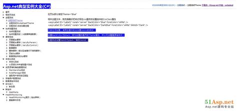 Asp net常用典型实例源码大全 asp net源码下载 asp net