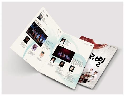 프로젝트 앙상블 련 공연 포스터 브로셔 티켓 현수막 포트폴리오 제이디네트웍스