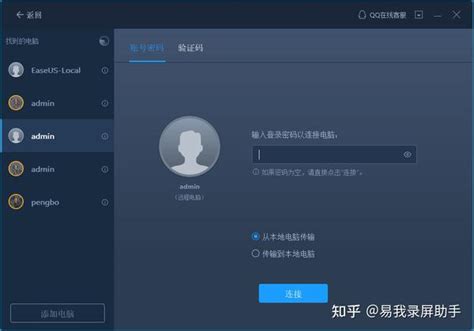 两台笔记本电脑之间怎么传输文件？这样可以传送大文件 知乎