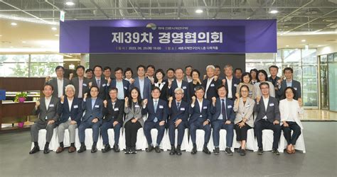 제39차 경영협의회 개최 연구회 동정 연구회 소식 연구회 소개 Nrc 경제인문사회연구회 Nrc 공식 홈페이지 Nrc