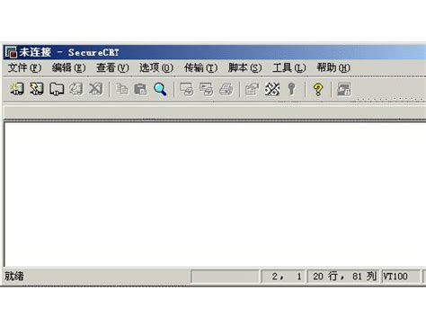 Securecrt中文版下载 Securecrt中文版下载最新版本免费安装 当易网