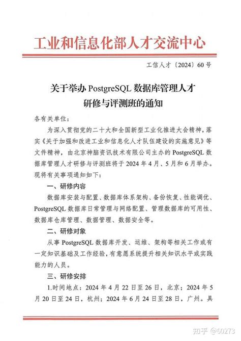 该出手啦！是时候考一个postgresql数据库管理员认证了！ 知乎