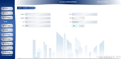 springboot vue智慧物业管理系统【开题 程序 论文】 csdn博客