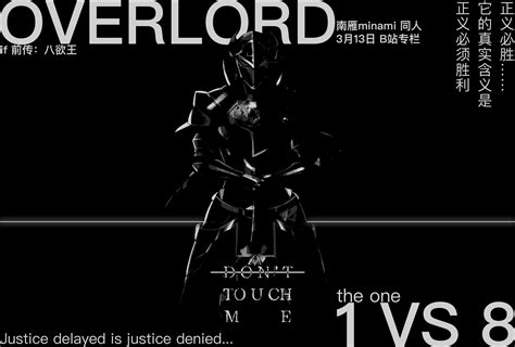 同人预告：《1 Vs 8》——八欲王前传 哔哩哔哩