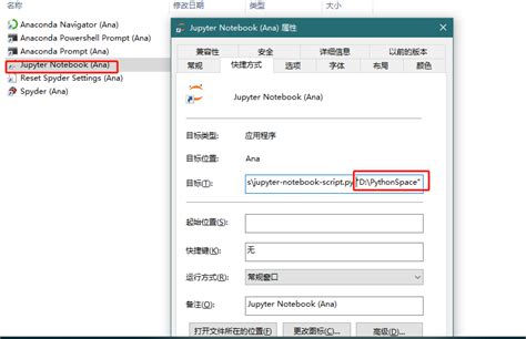 设置 Jupyter notebook 默认路径启动快捷键打开浏览器 赏尔 博客园