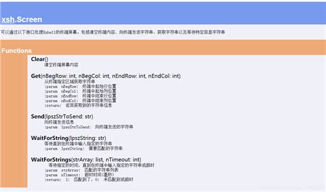 Xshell 执行python脚本xshell写python脚本 Csdn博客